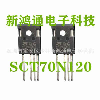 SCT70N120G2V 进口场效应管 N沟道1200V70A TO-247-4 碳化硅MOS场