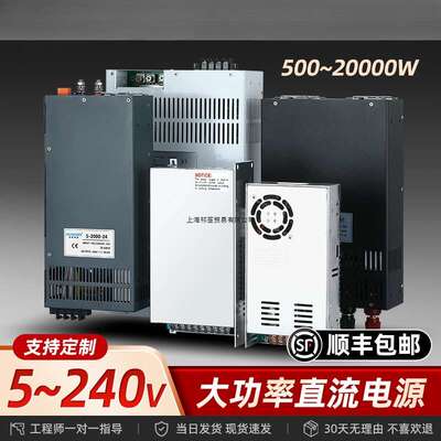 大功率直流开关电源220转12V15V24V28V36V48V60V72V84V96V110可调