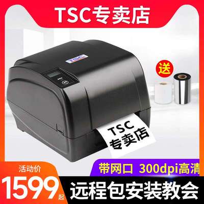 T200/T300A热敏打印机合格证水洗标唛标识吊牌标条码热转印打印机