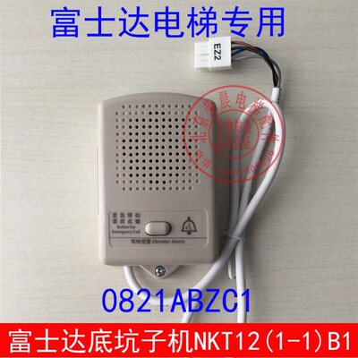富士达电梯子机NKT12(1-1)B1 富士达底坑子机 对讲机  0821ABZC1