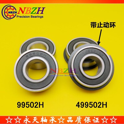 499502H 99502H 2RS 割草除雪机 轴承 带止动环15875*34925*11