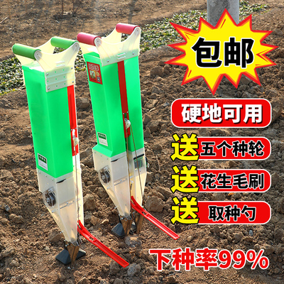 新款播种神器 种玉米花生大豆种植点播器 施肥All手动点豆机器
