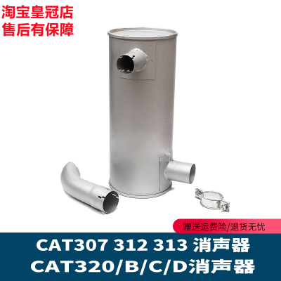 卡特307C 312 320B/D/C E70消声器消音器排气管卡箍 挖掘机配件
