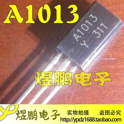 【煜鹏电子】全新原装 A1013 2SA1013小功率三极管