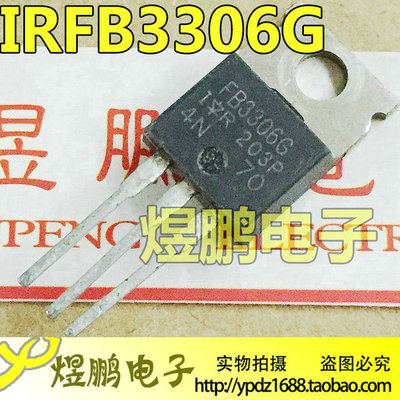 原装进口拆机 IRFB3306 FB3306 TO-220 大电流MOS场效应管160A60V