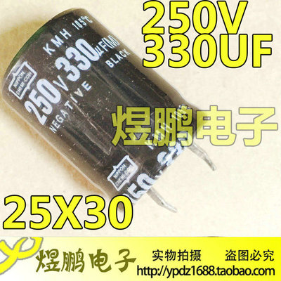 优质硬脚电解电容 250V330UF 330UF250V 体积22x30mm 电源常用