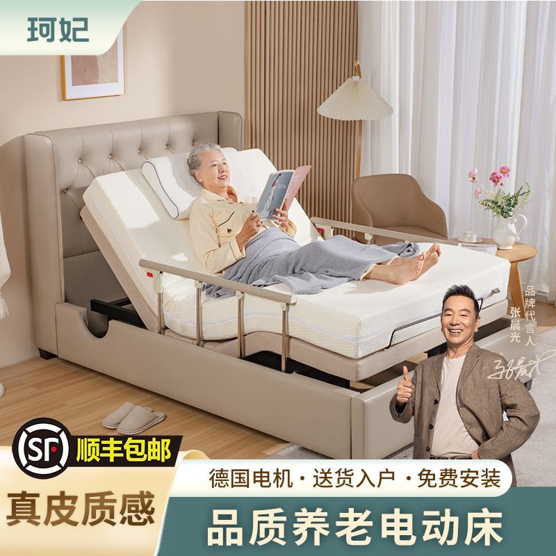 筑梦号真皮适老电动床居家护理床升降多功能全自动老人床家用
