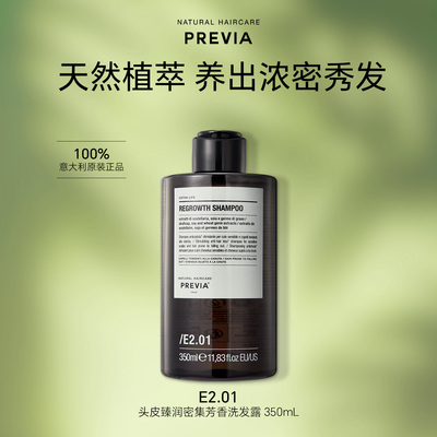 意大利盼瑞雅E2.01洗发露洗发水强韧发根持久留香蓬松去屑养护发