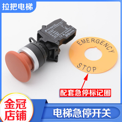 上海天逸急停按钮开关LA42J-01R LA42(V)J-01急停开关自锁一常闭