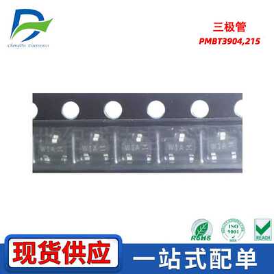 PMBT3904,215贴片NPN三极管封装SOT-23丝印W1A/t1A 200mA/40V现货