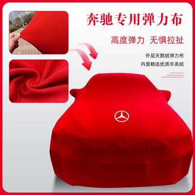 AMG奔驰A45车衣C63c43GLA车罩CLA45 GT50防晒GTS s65 glc43 GLE53