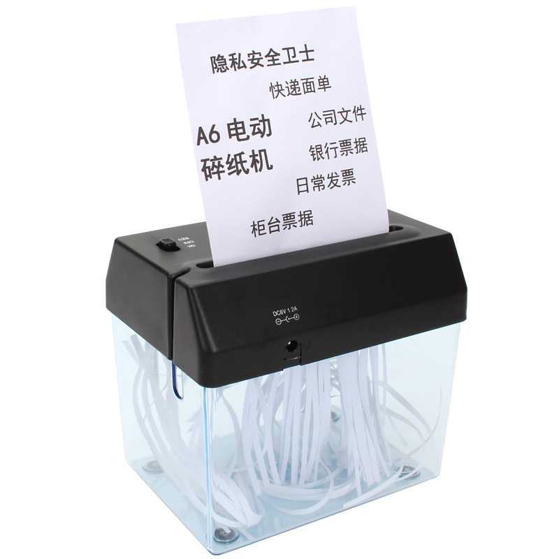 USB迷你电动A6碎纸机桌面小型条状切纸机家用简易办公碎纸机外贸