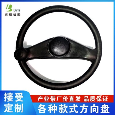 方向盘350mm转向盘350叉车方向盘 350方向P盘 硬质助力球方向盘硬
