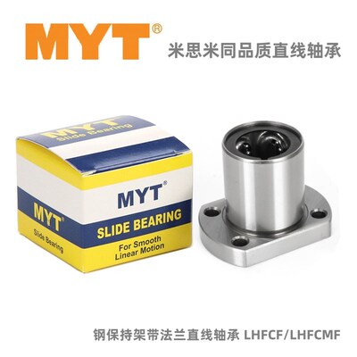 直线轴承LHFRF8 LHFRMF10 LHFSF12 LHFSMF16 LHFCF20 LHFCMF25 30