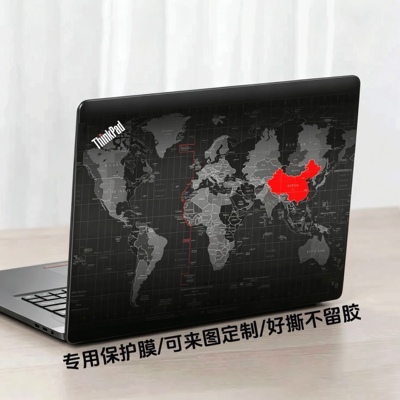 联想ThinkPad笔记本防刮贴膜