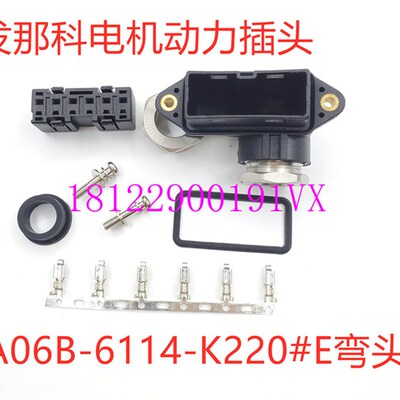 A06B-6114-K220#S A06B-6114-K220#E发那科动力电源接头6孔