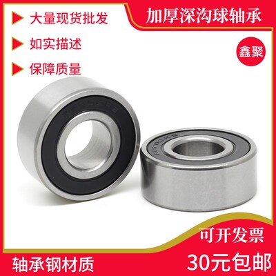 加厚轴承62200 62201 62202 62203 62204 62205 62206 62207 RS