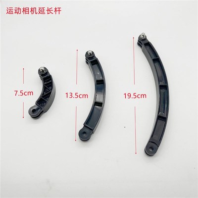 GoProHero 10/9配件加长三合一套装 头盔弯型延长杆弯杆 相机支架