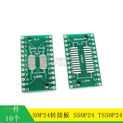 SOP24转接板 SSOP24 TSSOP24 贴片转直插 DIP 0.65/1.27mm 10个