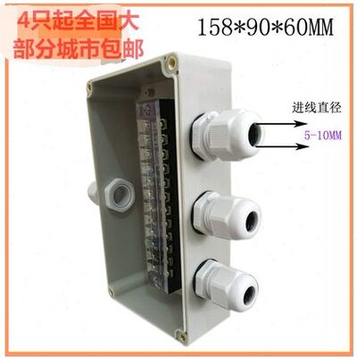 1进3出防水接线盒塑料分线盒带端子一进三出过线盒强电布线箱户外