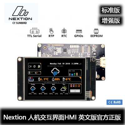 Nextion NX4832K035 增强版 3.5寸人机交互界面HMI 英文版内核