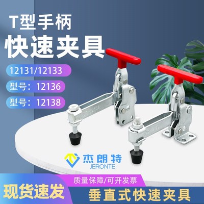 垂直式快速夹具工装夹钳GH-12130/12131/12132/12136/12270压紧器