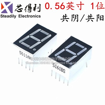 0.56英寸辉光管 1位红色共阳/共阴 5161AS/5611BS AH BH 10脚