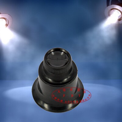 修表工具  20倍眼罩放大镜 修表放大镜 寸镜近距精细维修放大镜