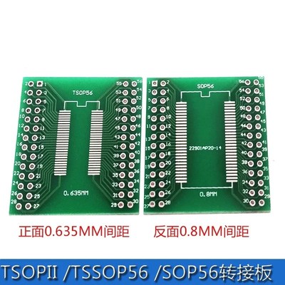 TSOPII TSSOP56 SOP56转换板 0.635mm/0.8mm间距 SDRAM 转接板