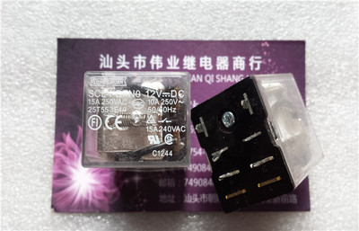 散新 松川 继电器 SCL-1-DPN0 12V 12VDC