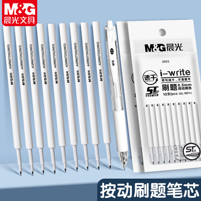 晨光大容量防水速干替芯