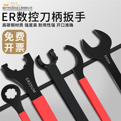 CNC电脑锣加工中心刀柄扳手ER扳手32A型UM型C型O型20数控25雕刻机