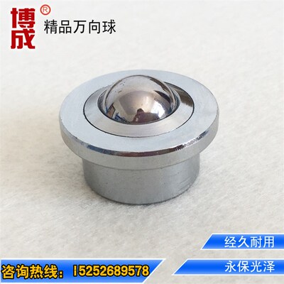 博成万向球SP15万向滚珠轴承输送球轮机器人轮牛眼轮厂家直销