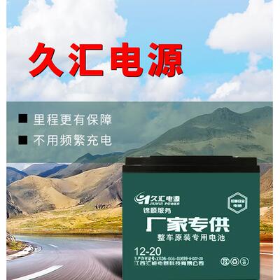 久汇72v20A32A45A60A抽水照明地摊电动车电池