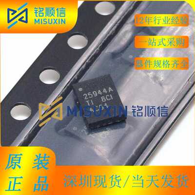 TPS25944ARVCR TPS25944A 封装QFN20 热交换电压控制器深圳现货