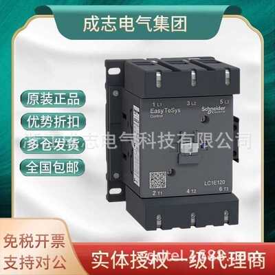 交流接触器LC1E160B5N LC1E160F5N LC1E160M5N LC1E160Q5N