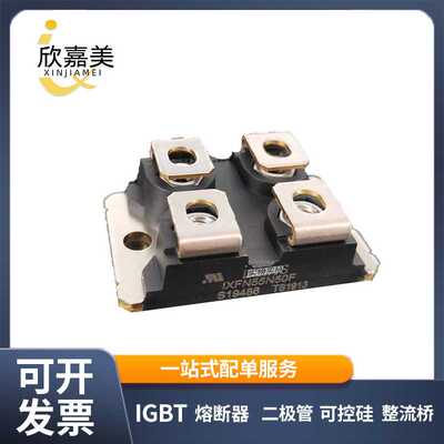 全新原装 IXFN55N50F IXFN56N90P 功率二极管 MOS管电路  现货