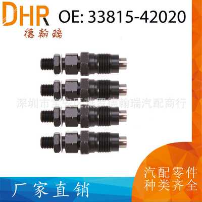 33815-42020 3381542020 PDN112 适用现代汽车喷油器 柴油喷油嘴