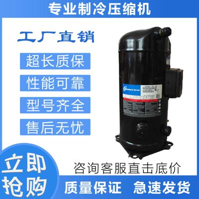 全新中央空调制冷压缩机ZF11K4E-TF5-931三相220VzF11K4E-TF5-551
