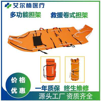 Supply multi-functional rescue stretcher, outdoor mountainee