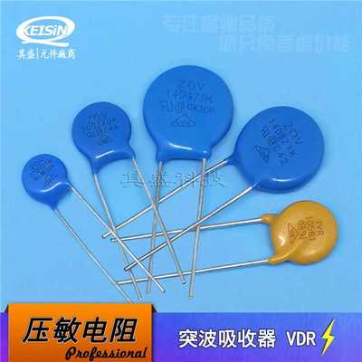 压敏电阻 ZOV 7D151K 150V 防雷电阻器 VDR突波吸收器 07D/07N