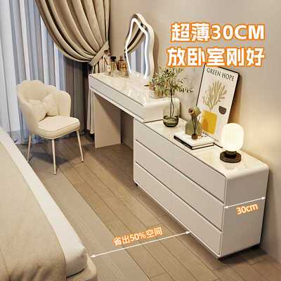 my极窄30cm岩板梳妆台一体斗柜卧室床尾柜超窄化妆台奶油风收纳柜