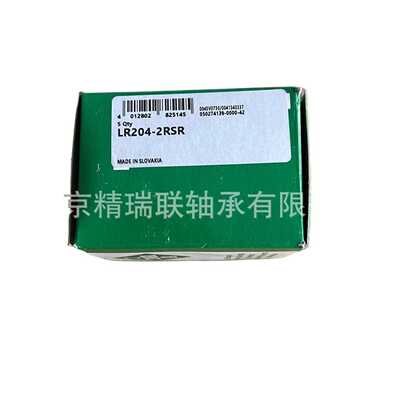 德国1NA1   LR204-2RSR  单列支承滚轮【轴承】现货供应