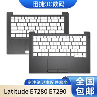 适用于LatitudeE7280E7290C壳