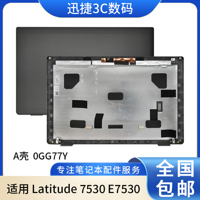 适用戴尔Latitude7530E7530
