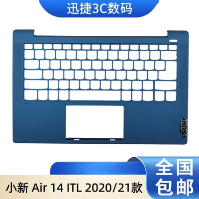 小新Air14ITL2020/21款C壳