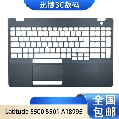 Latitude55005501C壳外壳