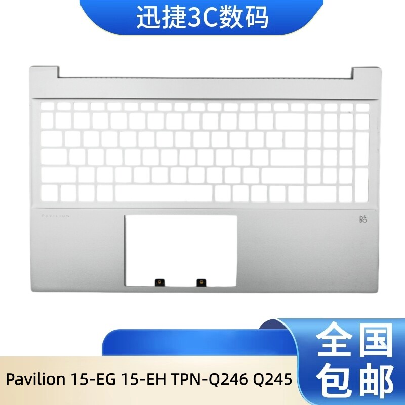 适用于 惠普 Pavilion 15-EG 15-EH TPN-Q246 Q245 C壳 掌托 外壳
