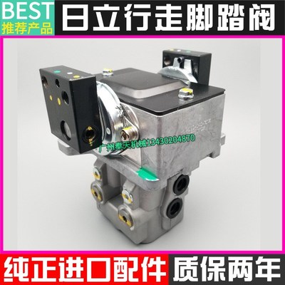 挖机日立70 120 130 200 210 240 330 360-3-5G-6行走脚踏阀总成
