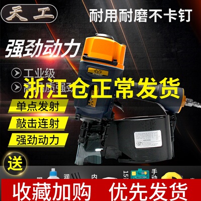 弘愿天工气动卷钉枪MCN55 70 80 木箱托盘打钉机卷钉枪射钉枪